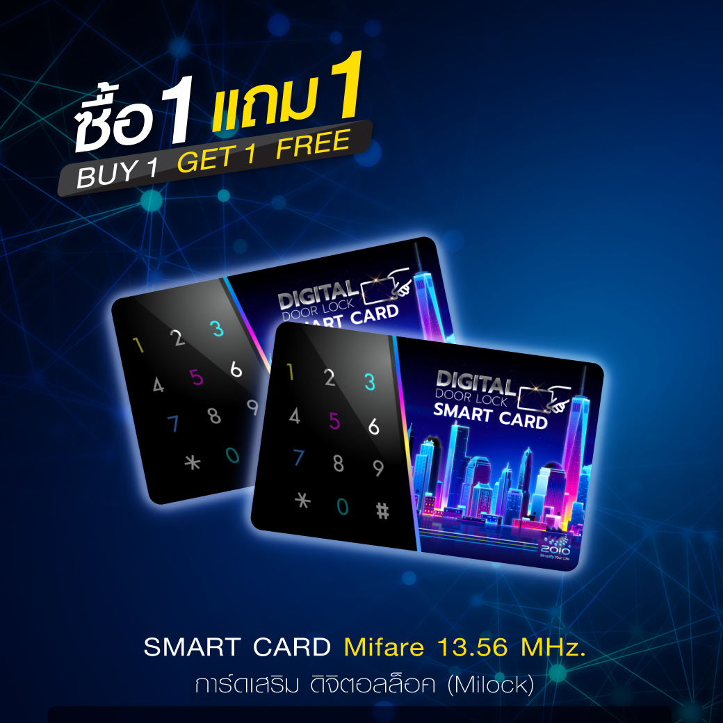 [ซื้อ 1 แถม 1] Smart Card (Smart Lock) - 2010megastore.com