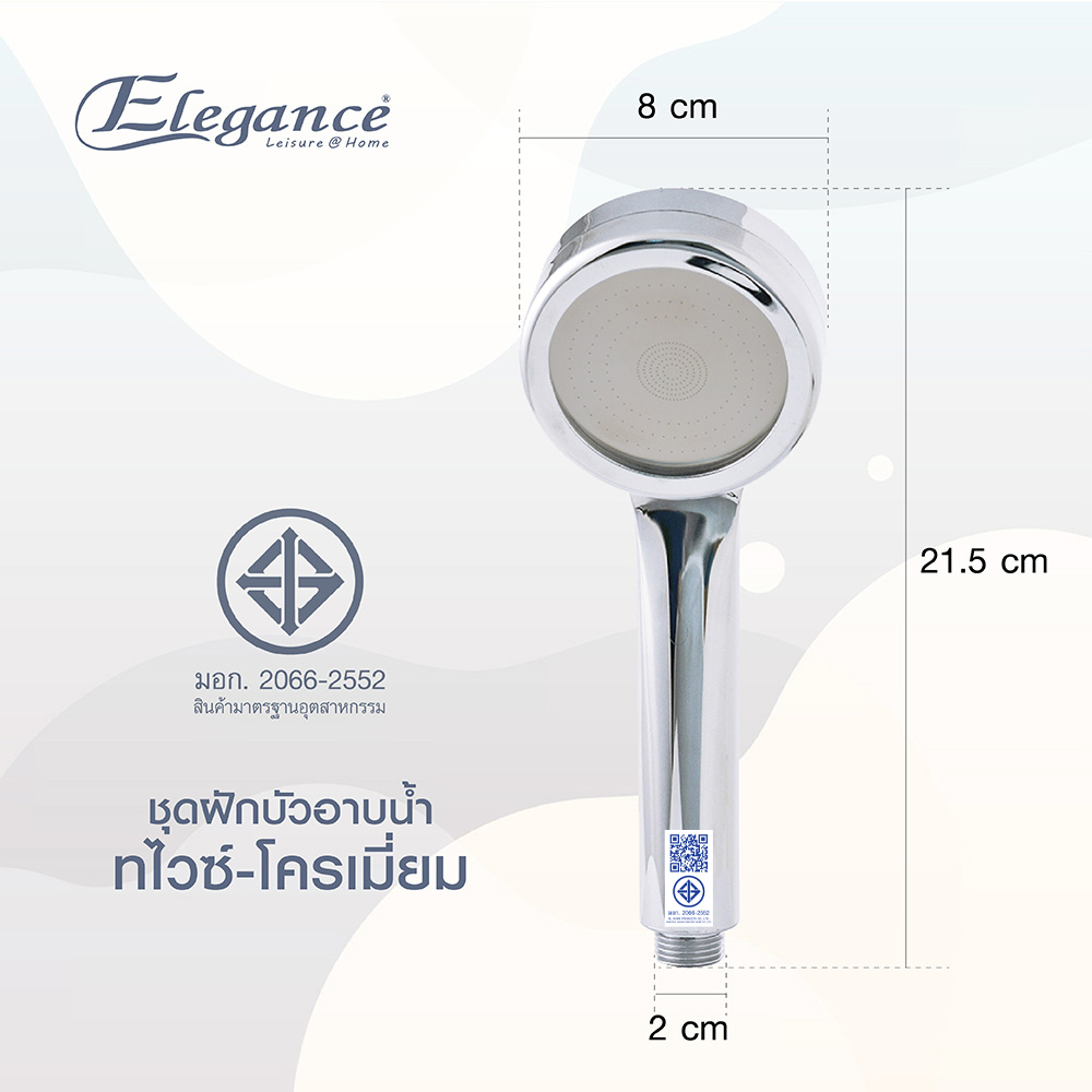 Elegance ฝักบัวอาบน้ำทไวซ์-โครเมี่ยม #5969 EG5969 - 2010megastore.com