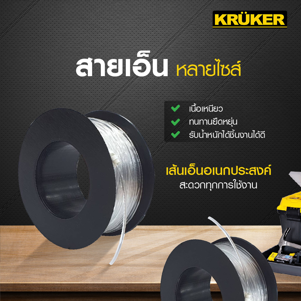 สายเอ็น เครื่องมือช่าง - 2010megastore.com